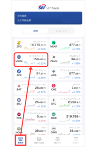 【SBI VCトレード】USDCの買い方・売り方を分かりやすく解説！ | CryptoFun（クリファン）