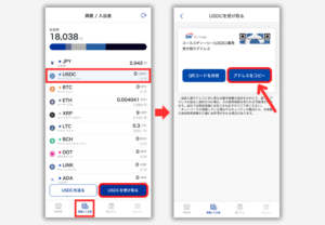 【SBI VCトレード】USDCの買い方・売り方を分かりやすく解説！ | CryptoFun（クリファン）